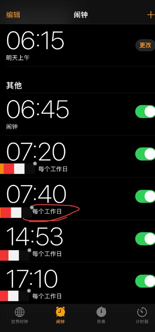 魔鬼闹钟
