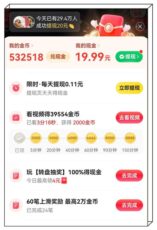 可以看视频赚钱的