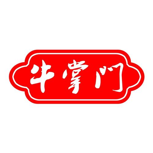 牛掌门图标