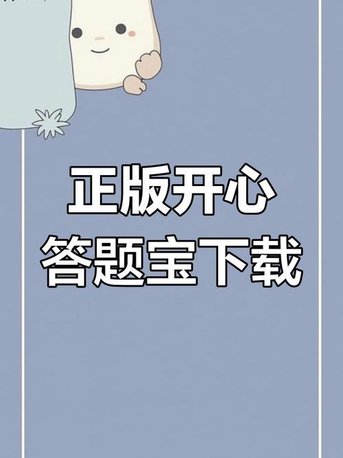 答题宝宝最新版图标