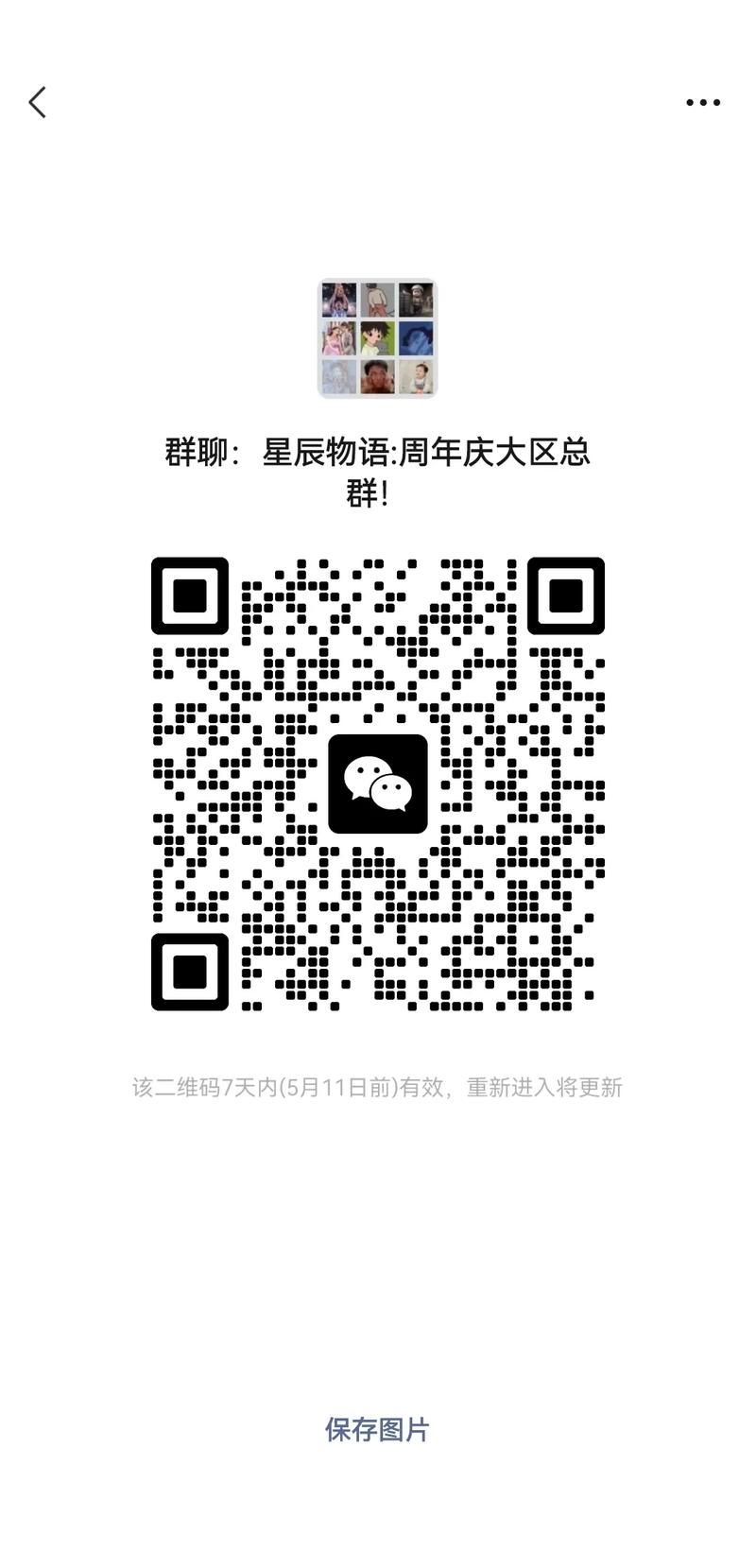 百科红包群官网版图标