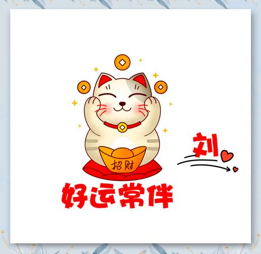 送你一只招财猫图标