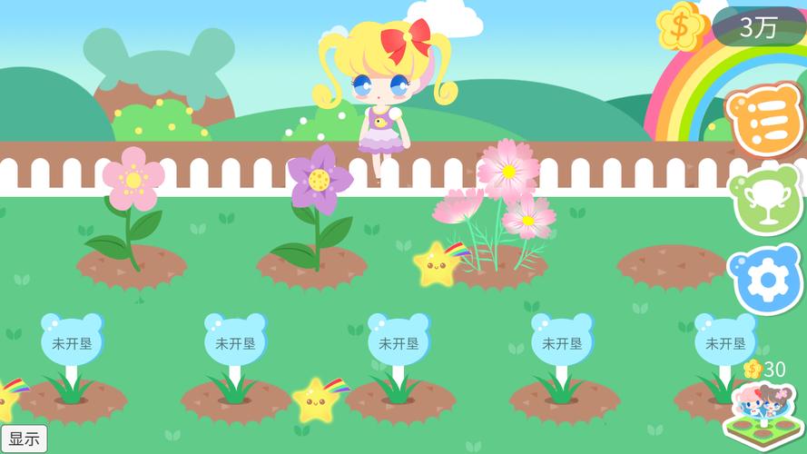 甜蜜花园赚钱版图标