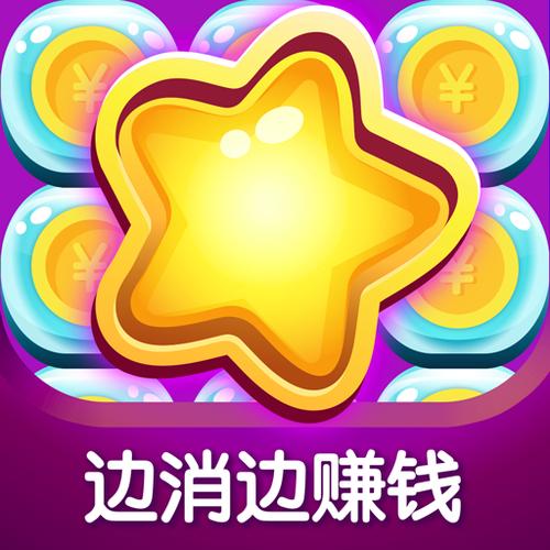 左右消除红包版图标