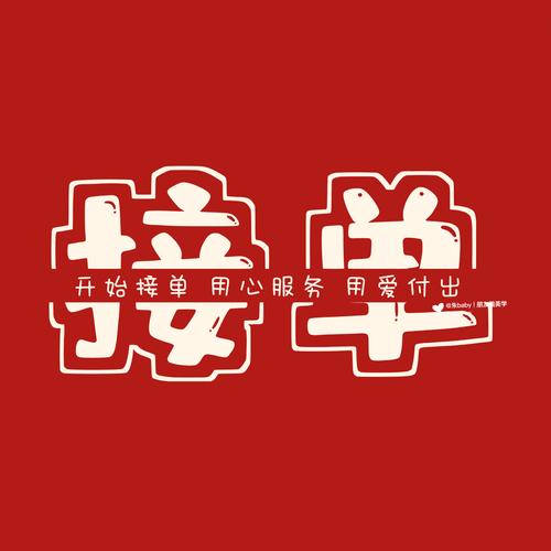 甜甜试接单平台