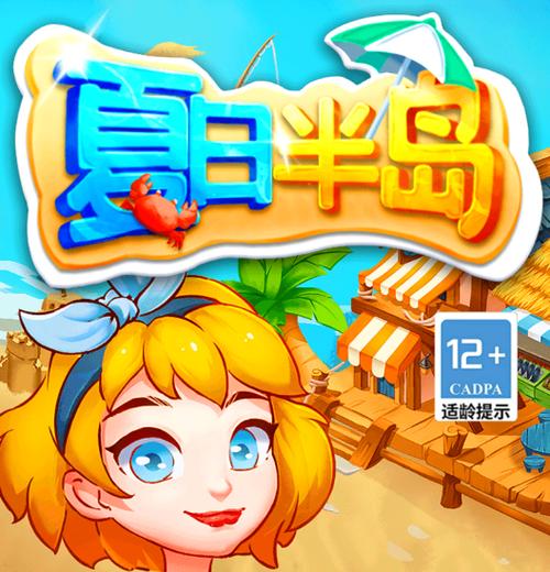 夏日半岛红包赚钱版截图