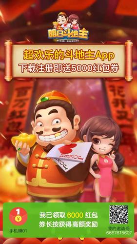 明日抖地主赚钱版