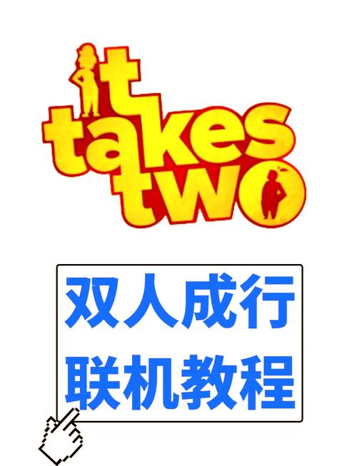 双人同行破解版截图