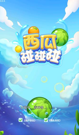 西瓜碰碰碰赚钱游图标