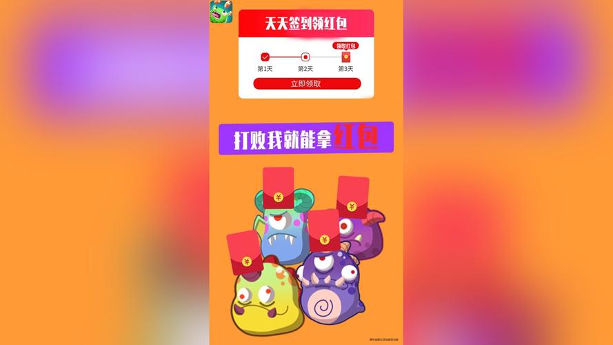 打爆怪兽领红包2020年图标