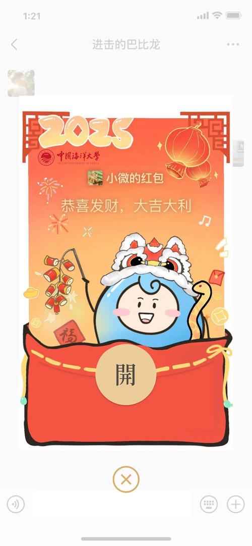 海底大动员红包版图标