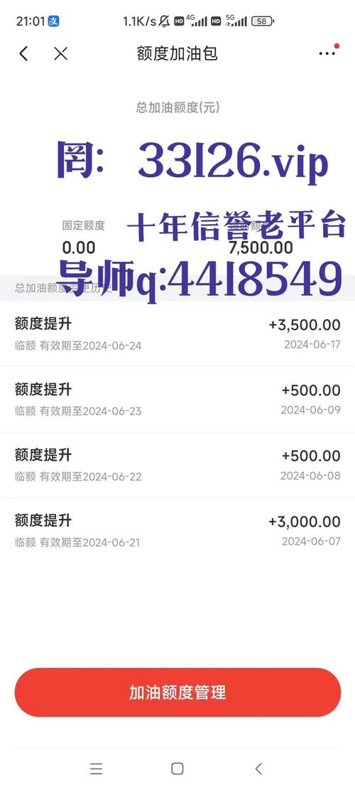 加导师微信赚钱0图标