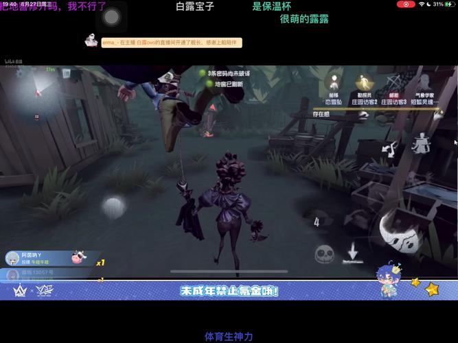 白露计步
