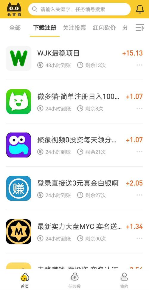 悬赏猫官方正版