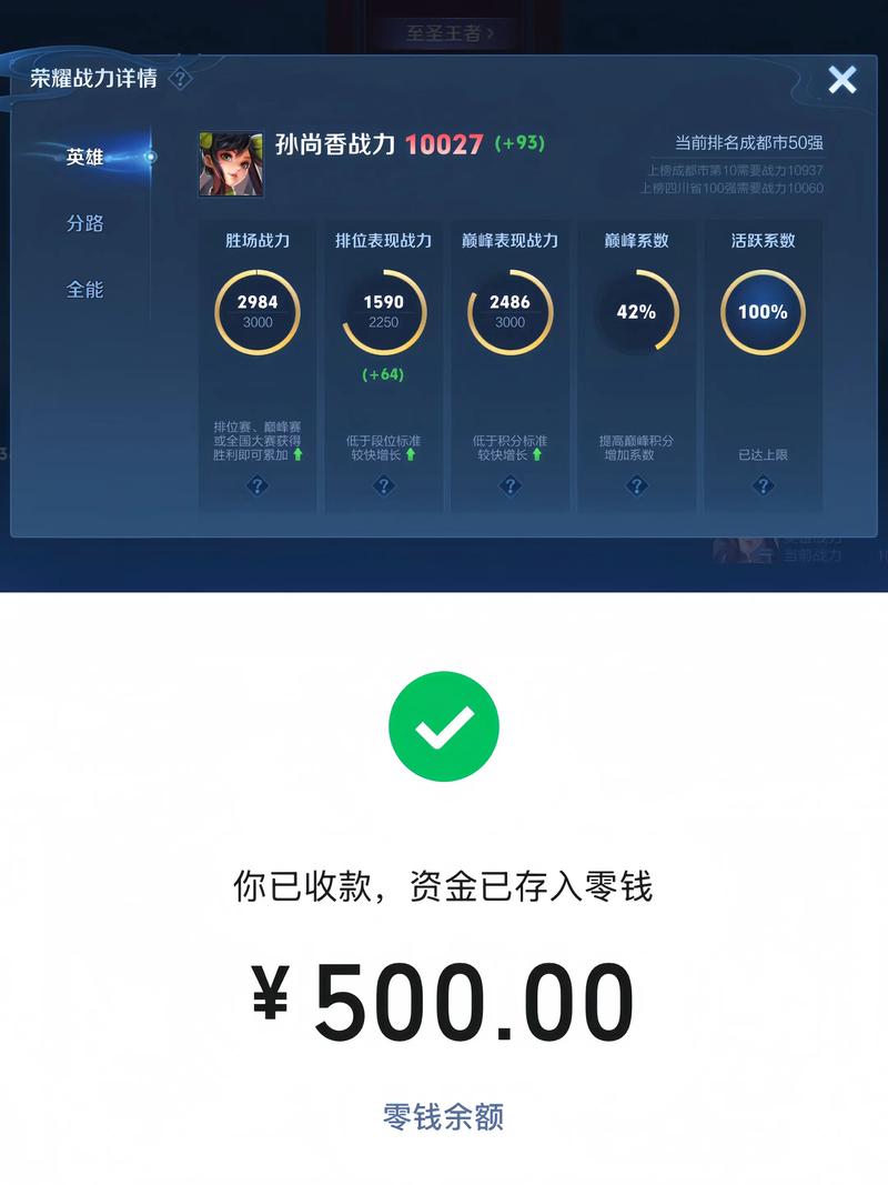 王者赚钱