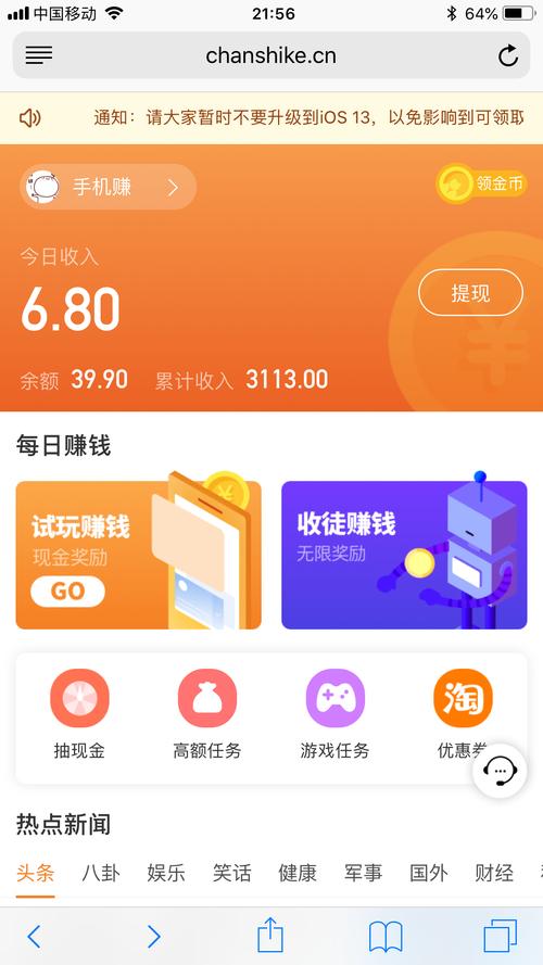 蝉赚客