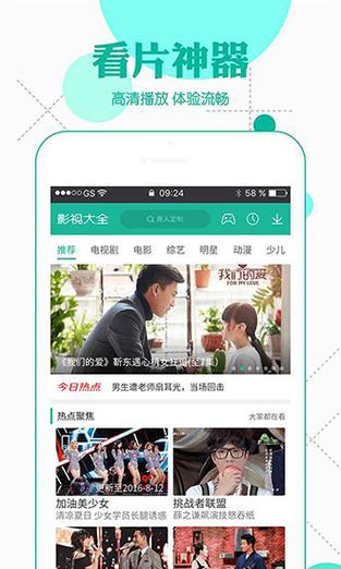 绿巨人福利视频app官网