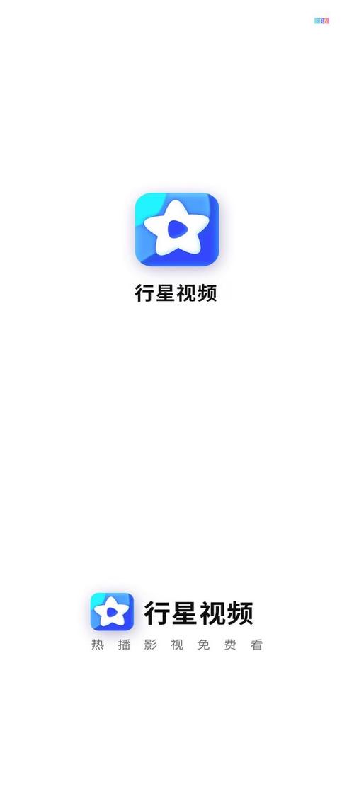行星视频安卓版图标