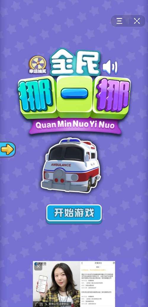 全民挪一挪赚钱版图标