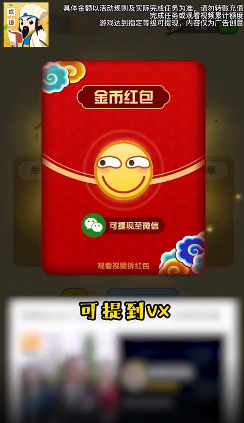 冲顶答人APP红包版官方下载截图