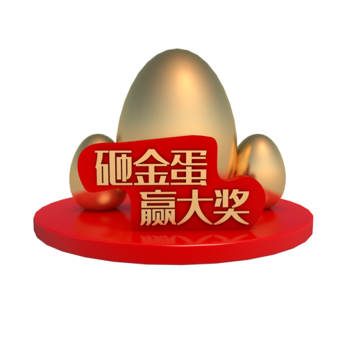 疯狂砸金蛋红包版
