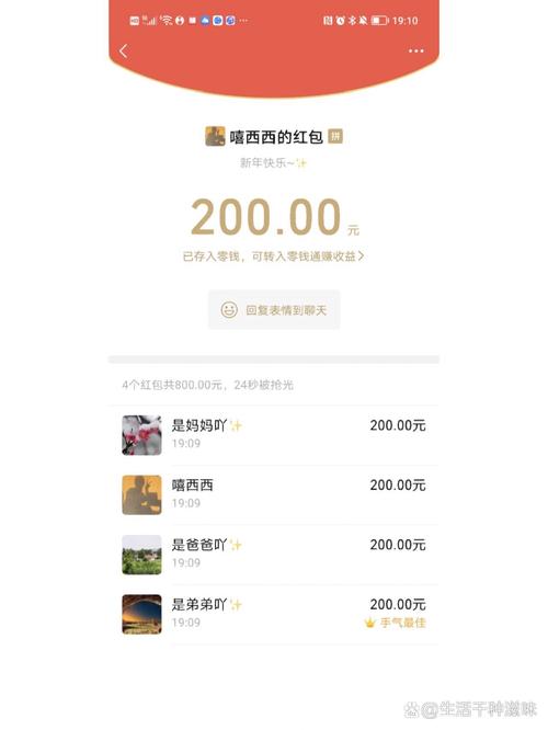 拼拼抢红包助手