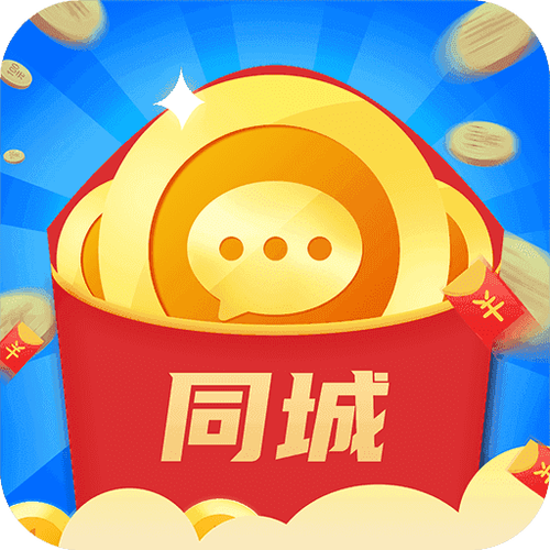 最新版同城红包群截图