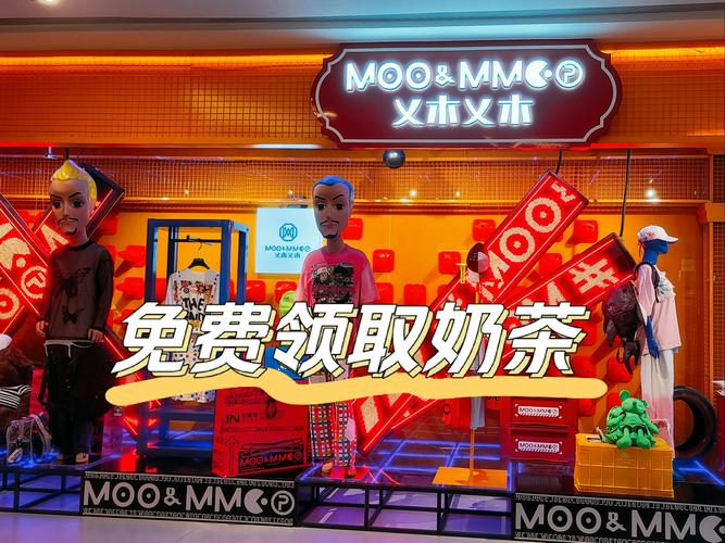 我的奶茶店领红包图标