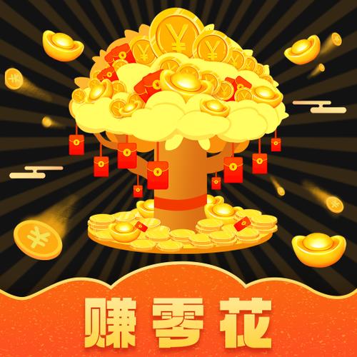 永久发财树游戏红包版app图标