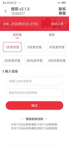 猫又宝转发赚钱app
