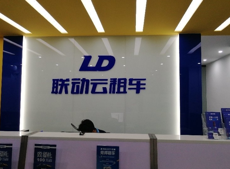 联动云调度员兼职手机版图标