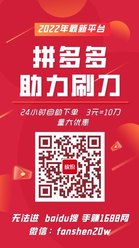 拼多多助力砍价神器软件2022图标