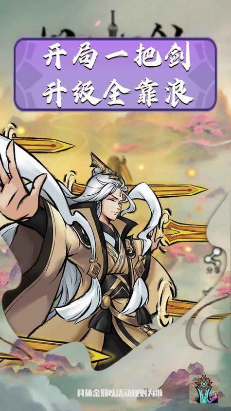 好大一把剑游戏红图标