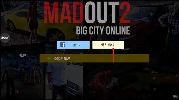 火力全开2无限金币版10.02版截图