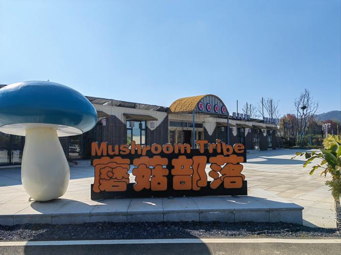 蘑菇星球(蘑菇乐园)图标