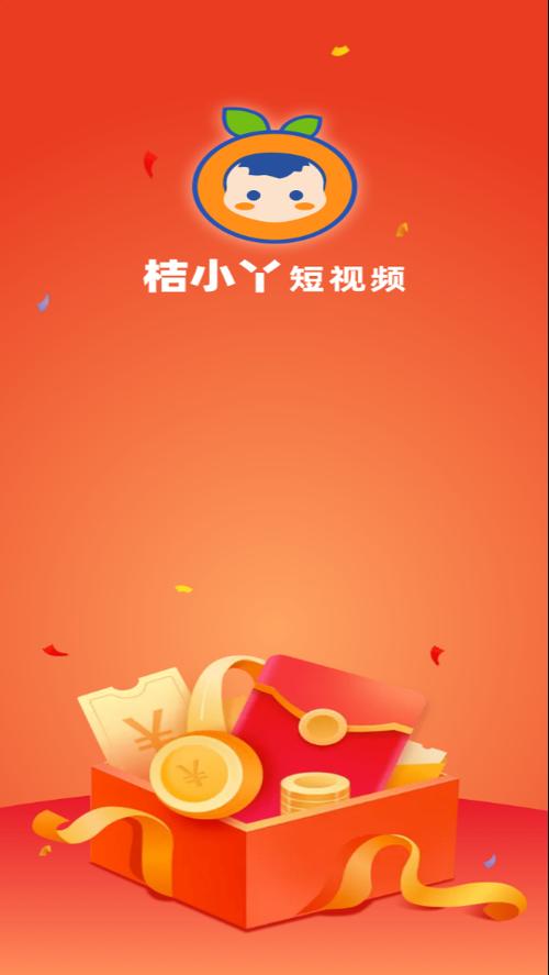 桔小丫赚钱版v2.0.3截图
