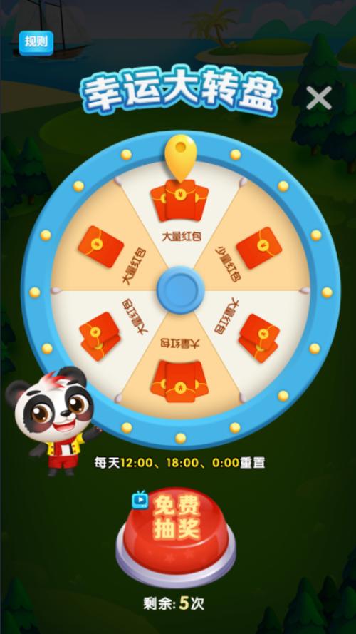 轻松连连消红包手图标