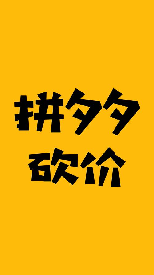 小刀拼多多砍价辅图标