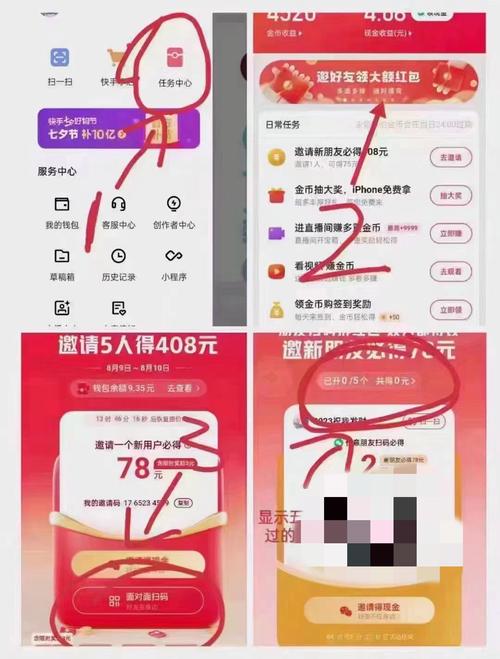 快手拆红包不限次图标