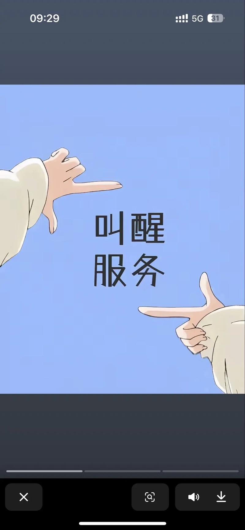 叫醒服务兼职软件截图