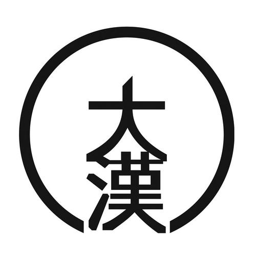 大汉山东麻将