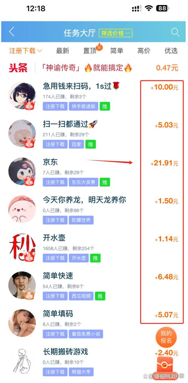 零投资赚钱平台
