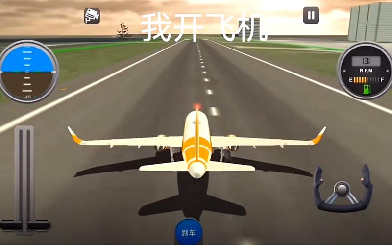 天天开飞机破解版