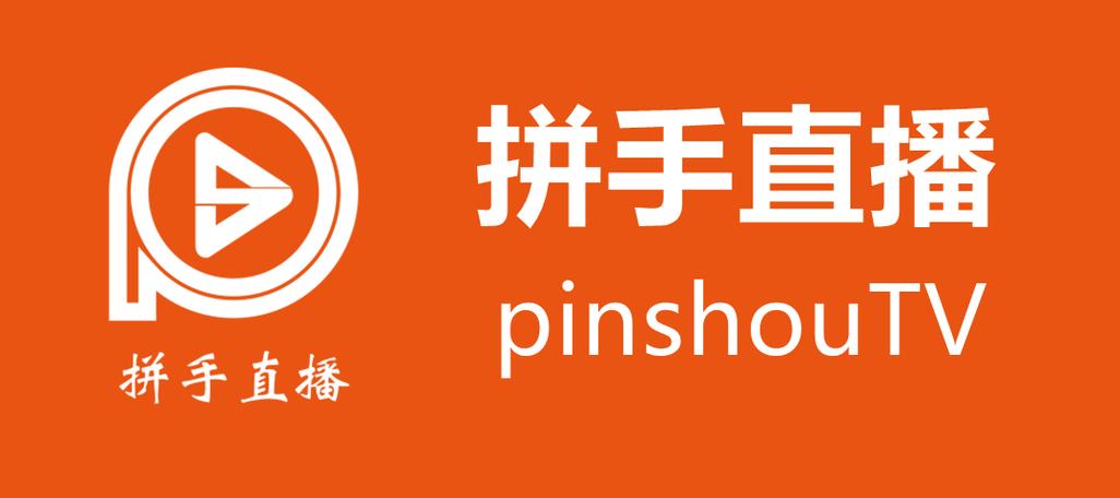 拼手直播