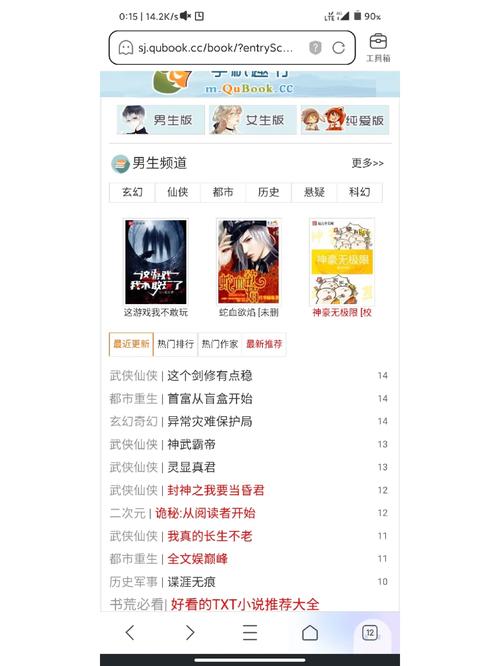 趣书网全文免费阅