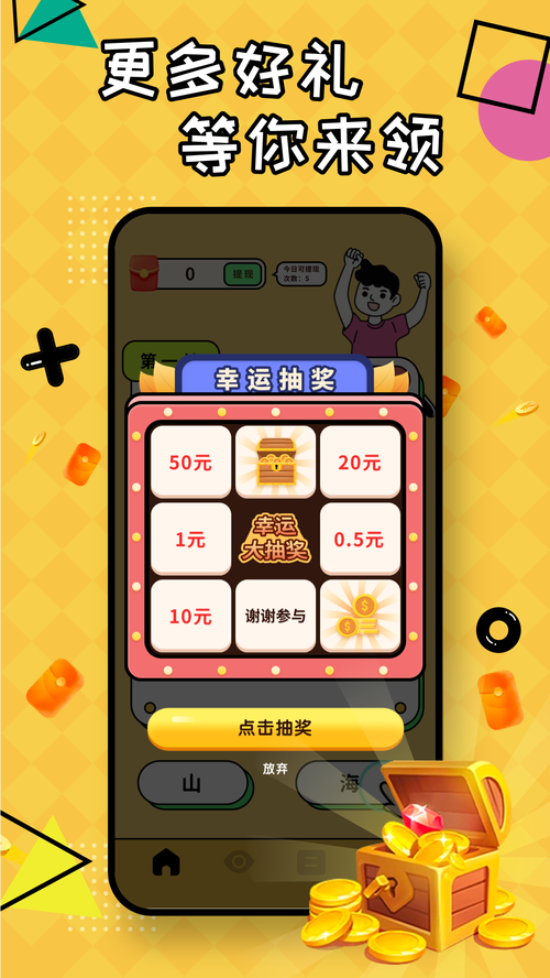 成语王者提现版截图