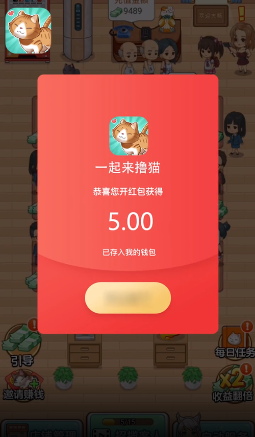 趣撸猫红包版