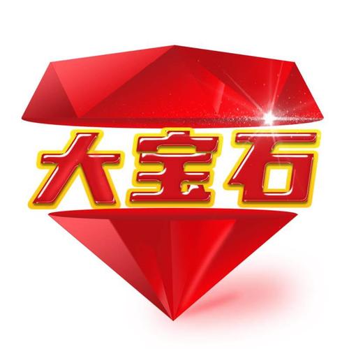 大宝石转发赚钱截图