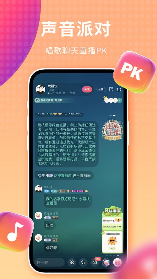 荔枝商城