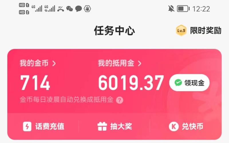 多刷刷赚钱